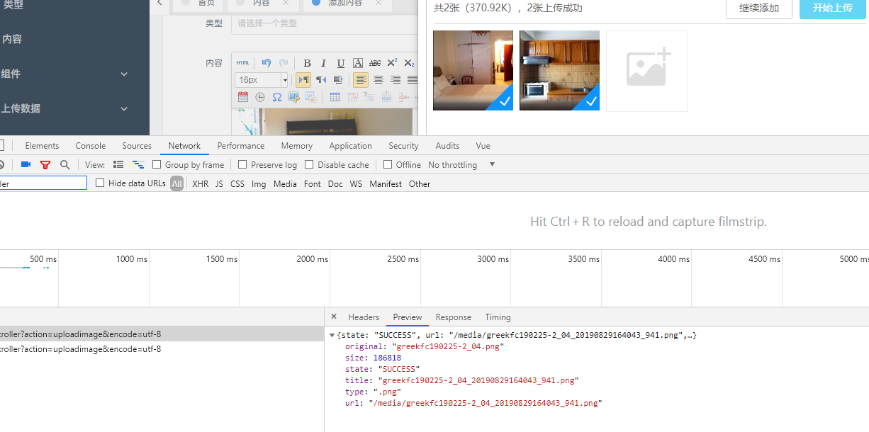 django使用ueditor服务器端配置 | 点点网站开发技术分享